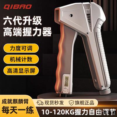 100公斤康复训练握力器男士专业