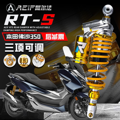 适用本田佛沙350避震踏板后减震