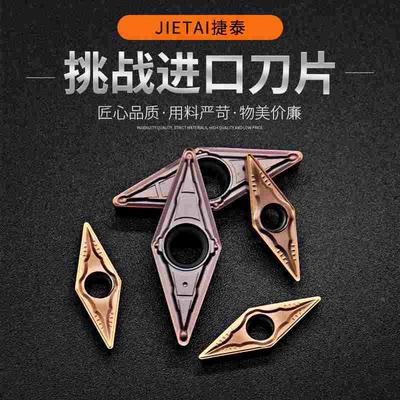 35度菱形外圆精车刀片VBMT110304内孔精车刀粒VBMT走心机前扫刀粒