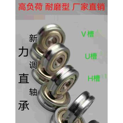 外圈带H槽 u槽 v槽轴承 638Z【8*28*8]滑道  弹簧机 钢丝过线专用