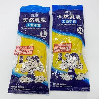 涛洋牛筯工业耐酸碱橡乳胶手套耐磨加厚防腐蚀防水化工劳保手套