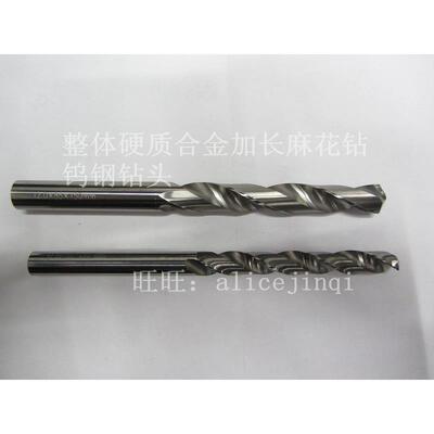整体硬质合金加长麻花钻头3-3.1-3.2-3.3-3.4-3.5-3.63.7-4*100m