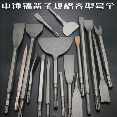 电睡钻头电锤开槽扁铲转头开凿钻子扁凿圆头圆柄穿墙冲击加宽园柄