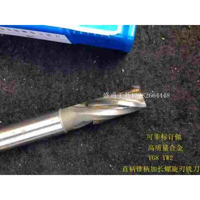 镶合金螺旋立铣60X60X70X80X90X100X110X120X150X160X180X200长