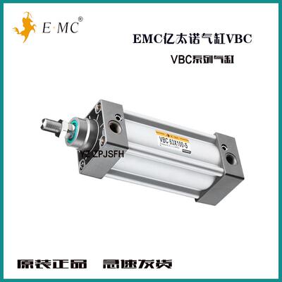 亿太诺E·MC标准气缸VBC63X25/50/75/100/125/150/175/200/300-S