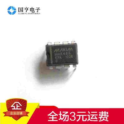 直插 MAX485EPA CPA/EPA DIP-8 Transceivers（收发器）