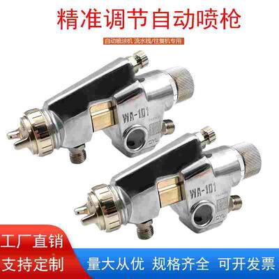 WA-101自动喷枪喷漆枪低压玻璃瓶陶瓷喷枪喷漆原装气动喷涂工具