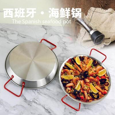 paella不锈钢西班牙海鲜饭锅卜卜贝平底锅烩饭意面炸鸡盘小龙虾盘
