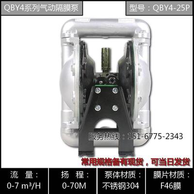 QBY4-25P型耐腐蚀304隔膜泵/BQG125/0.45P型不锈钢矿用气动隔膜泵