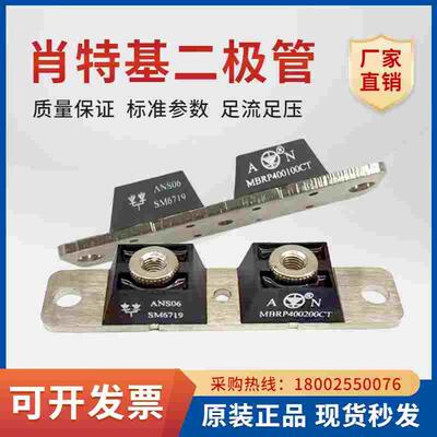 400100ct/mbrp400200ct电镀电源焊机大功率肖特基整流二极管