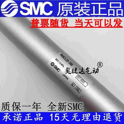 SMC全新原装RHCB20/25/32/40-250/300/350/400高速气缸RHCL RHCF
