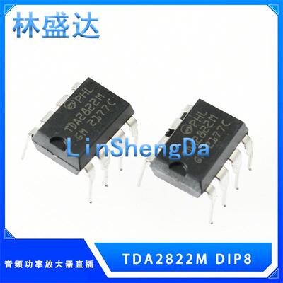 全新 TDA2822 TDA2822M 直插DIP-8 音频功率放大器芯片12v