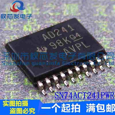 原装进口 SN74ACT241PWR AD241 TSSOP20 8位三态非反相缓冲器
