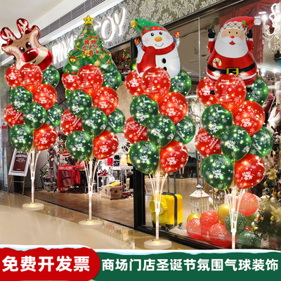 圣诞节气球装饰氛围布置