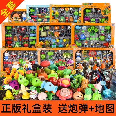 正版植物大战僵尸玩具全套火焰霸王花大王花弹射疯狂戴夫菜问地雷