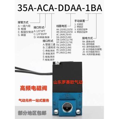 高频阀VT307-5G-02VT307-4G-0235A-ACA-DDAA-1BAMAC高频电磁阀