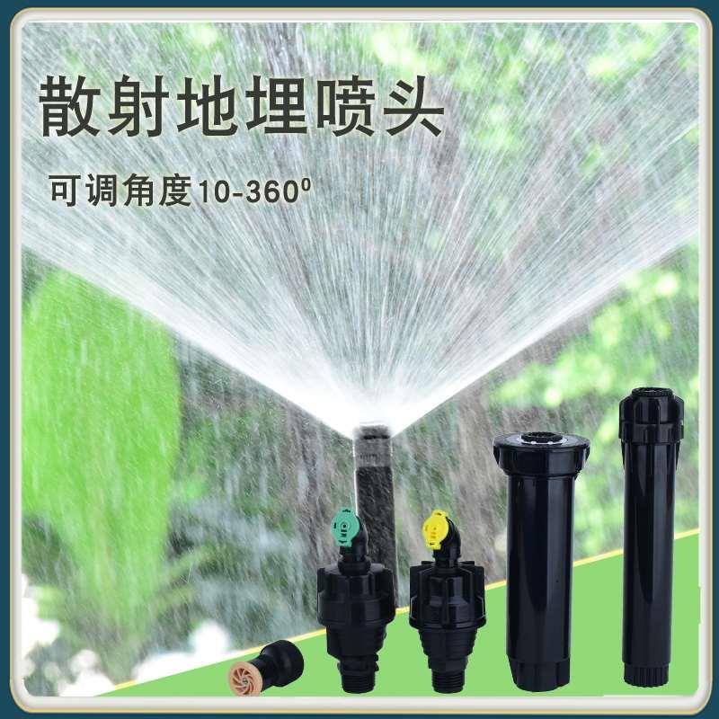 地埋散射雨鸟自动伸缩4分喷头园林灌溉花园草坪喷灌喷淋360度雾化