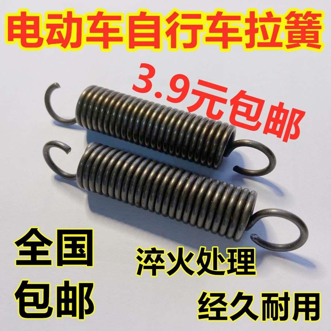 自行车脚撑弹簧电动车停车架拉簧停车脚弹簧脚踏车双脚撑拉簧