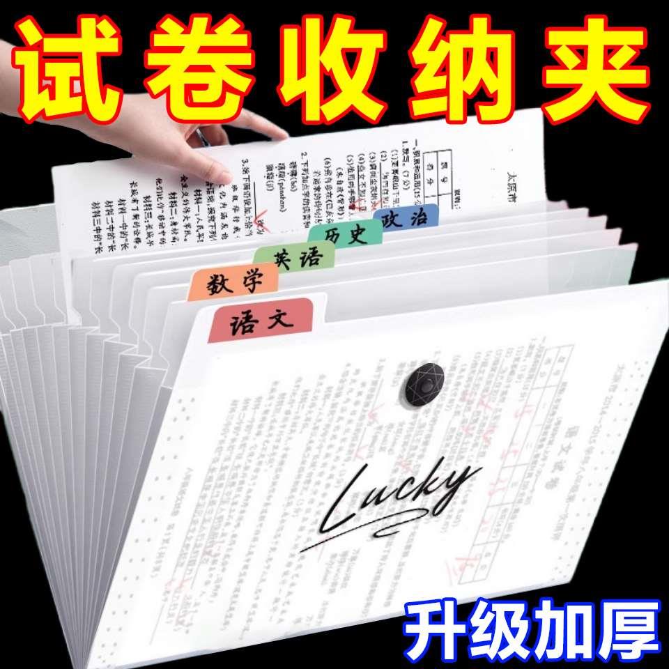试卷收纳袋a4文件夹多层学生试卷夹透明资料册风琴包文件袋大容量