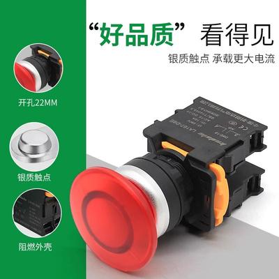 科耐达大头蘑菇头按钮带灯不带灯自复位LA167-D8E-11M DM开孔22mm