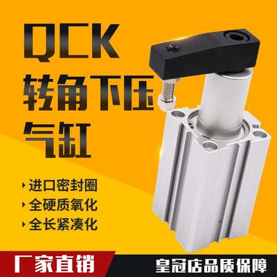 亚德客型QCK回转夹紧旋转气缸12/16/32-20RL转角下压90度夹紧气动