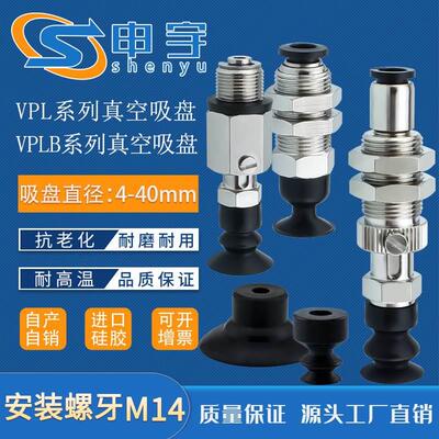 VP6LS真空吸盘VP6LBS/8LB/10LB/15LB/20LBN气动配件双层强力吸嘴