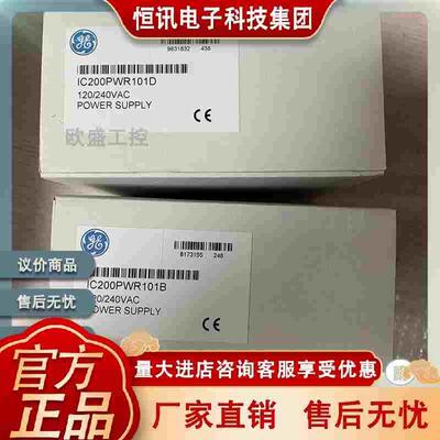 现货 IC200PWR102 VersaMax扩展电源,背板输入和输出模块