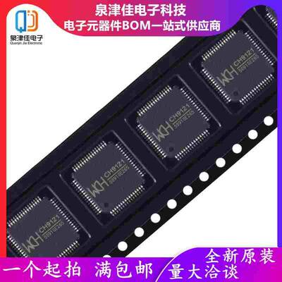 全新原装CH9121 LQFP64封装 CH9121芯片 网络转TTL模块芯片RS485