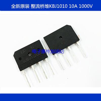 全新原装 整流桥堆 KBJ1010 10A 1000V DIP-4扁桥 整流桥堆