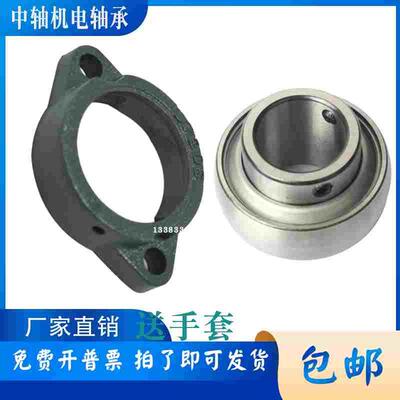 免维护短脚窄菱型球面带座轴承UCLF204 205 206 207 208 209 210