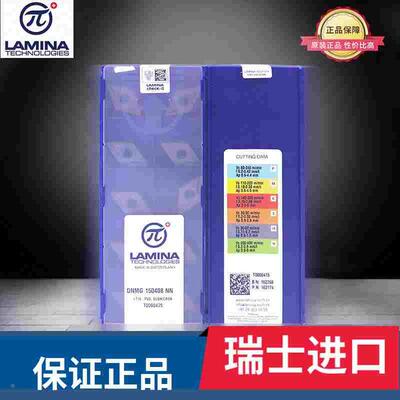 进口LAMINA林尼娜数控刀片DNMG150408NN LT10车削车刀片合金