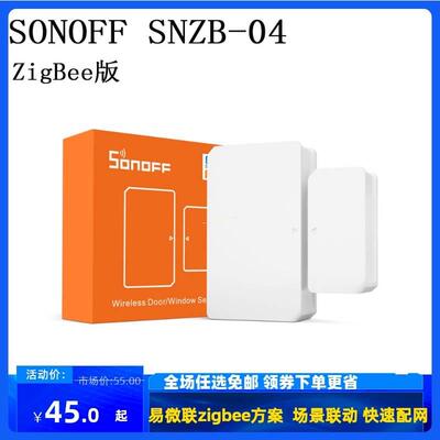 SONOFF SNZB-04 Zigbee无线门窗传感器 易微联APP远程控制报警器