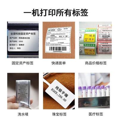 译维EzscanE75/E76热转印条码打印机亚银纸消银龙不干胶哑银P