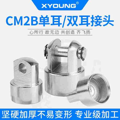 气动CDM2B25-CA单耳环CM-C040B气缸附件CDM2B32-CB双耳环CM-D020B