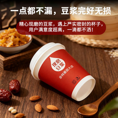 豆浆杯专为早餐店供货量大优惠