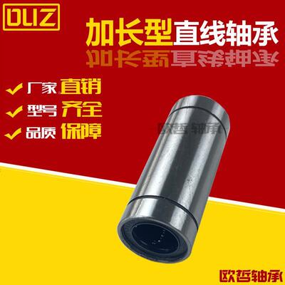 轴承钢双衬直线轴承LMUW/LMUWM-d 3 4 5 6 8 10 12 13 16 20 25