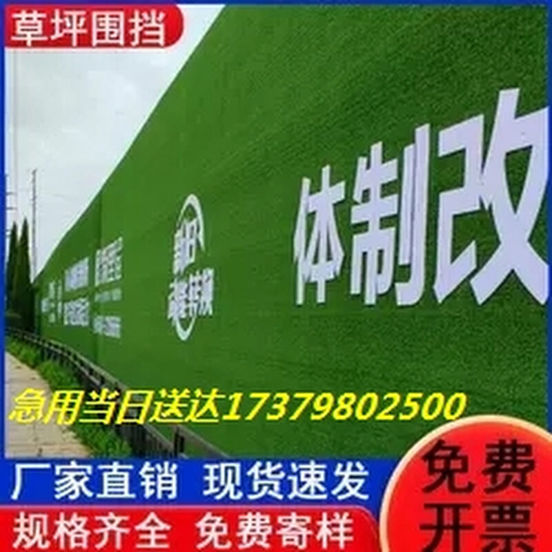 。仿真草坪墙网绿化工地工程围挡围栏户外室内幼儿园人造塑料假草