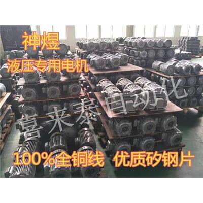 神煜油压电机液压专用电机0.75KW-VP15泵1.5KW--VP202.2KW-VP30