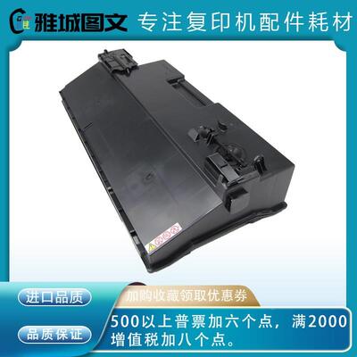 理光原装全新MP2554 3054 3554 4054 5054 6054废粉盒 废粉回收