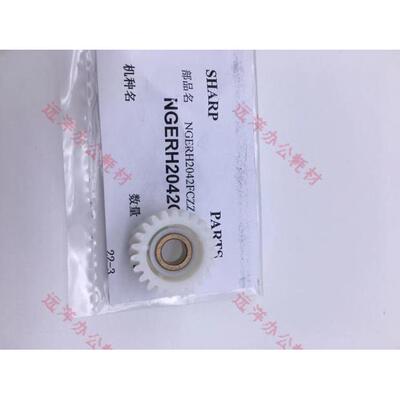 夏普MX283 362 363 453 503 502 4528显影器驱动齿轮 传送 齿轮