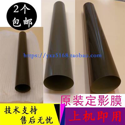 柯美C364 454E C308  368 C221 C281震旦ADC307 C365定影膜 压带