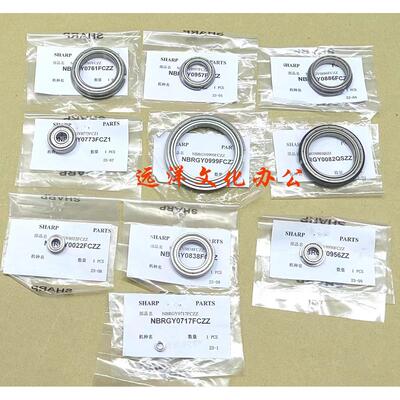 夏普BPC2021X 2522 2521R SFS211XC 261RC 定影 下辊 轴承 加热带