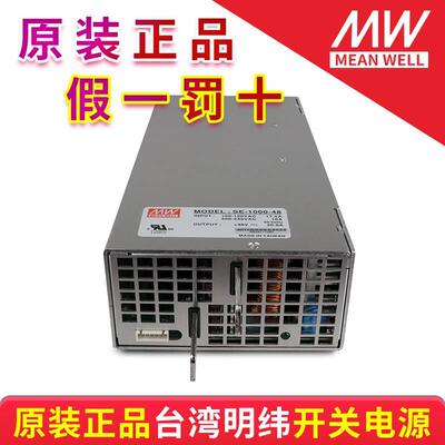 台湾明纬开关电源SE-1000-5/9/12/15/24/48质保三年