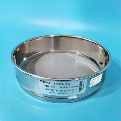 直径30cm304不锈钢标准筛 药典筛分样筛 中药筛 320目孔径0.048mm