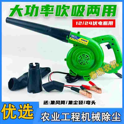 吹风机强力大功率1800瓦12V24伏吹吸两用工地车载水箱滤芯除尘器