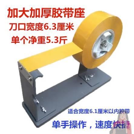封箱器大号胶带切割器打包机带座封箱器单手操作大号胶布切割器