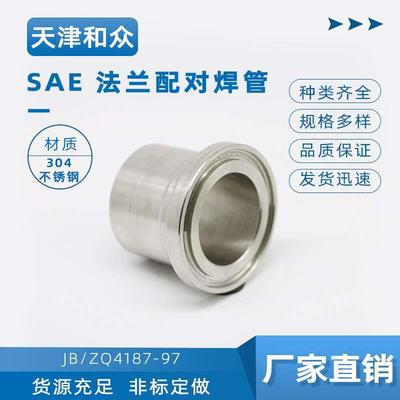 SAE焊接管 304不锈钢焊接芯 1FSW重型 1FLW轻型焊接管