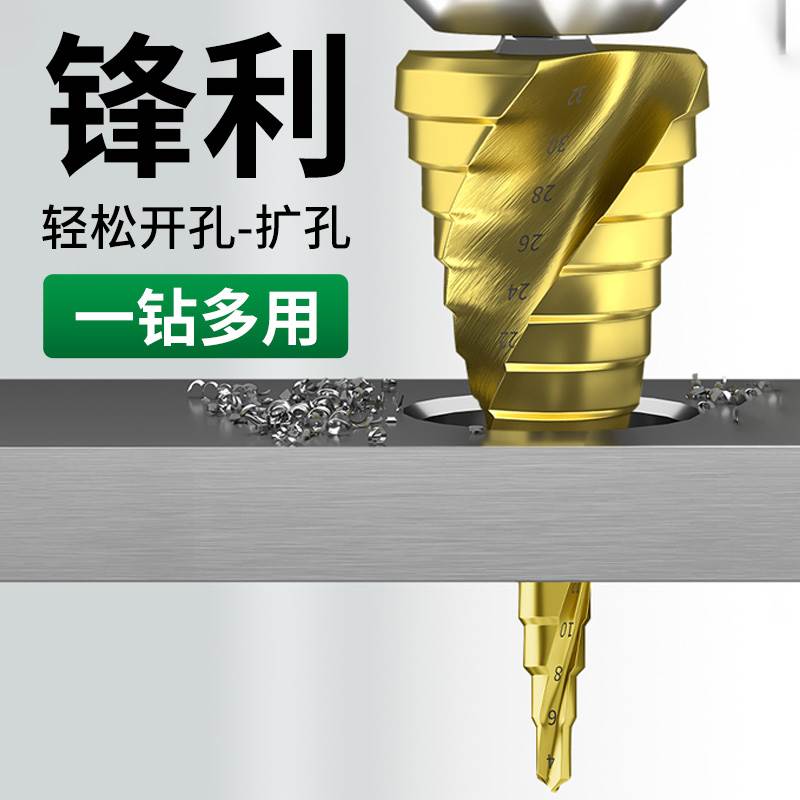 开孔钻头金属宝塔开孔器万能不锈钢304专用扩孔钻高硬度木工打孔