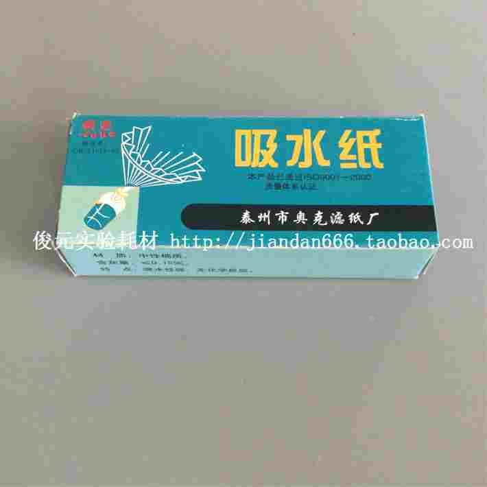 吸水纸 100张包装(奥克牌) 生物实验用耗材