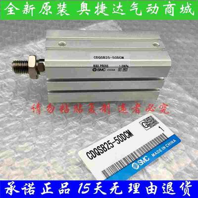 全新SMC原装CQSB/CDQSB12 16 20 25-5 10 15 20 25 D DC DCM 气缸